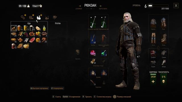 ВЕДЬМАК  3    Ч.10      ПОГРЕБАЛЬНЫЕ КОСТРЫ