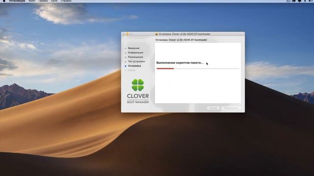 Нововведения Загрузчика Clover r5xxx. (Hackintosh)