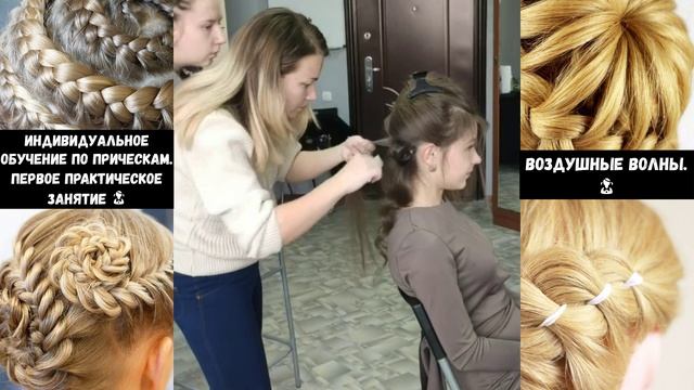 Воздушные волны. Первое практическое занятие