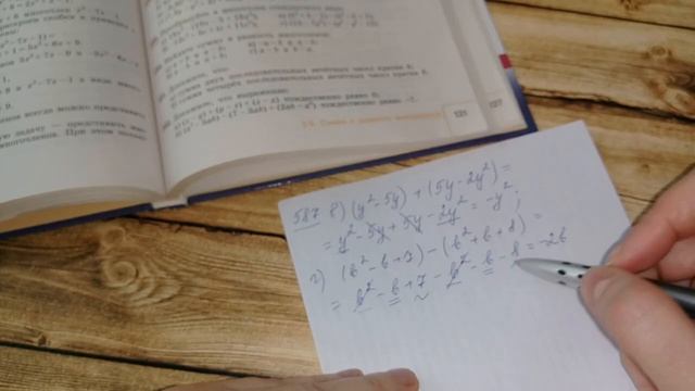 Сложение и вычитание многочленов. Алгебра 7. Макарычев. Под ред. Теляковского.