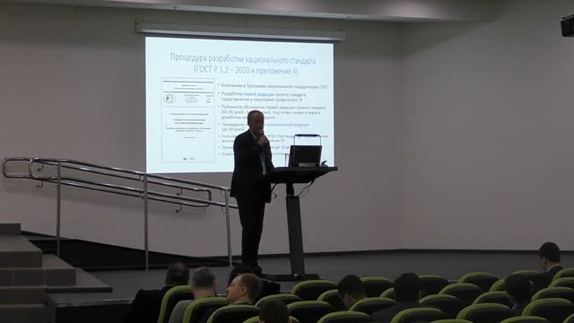 18. Доклад Д.А. Афанасьева