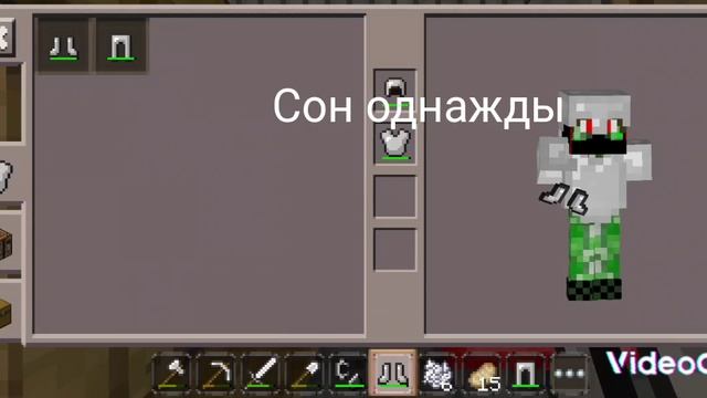 мой страшный сон