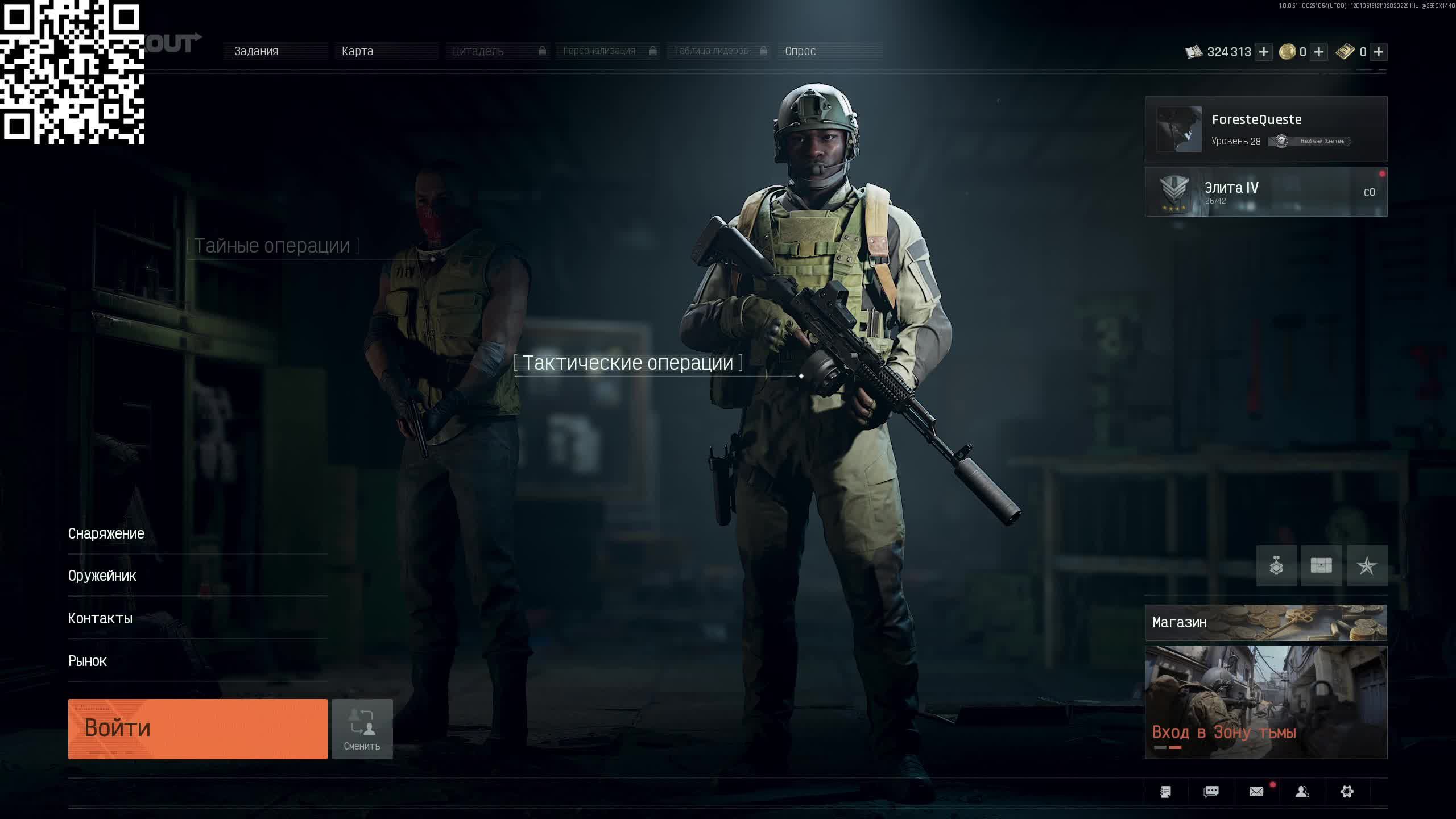 Arena Breakout: Infinite P2W 5