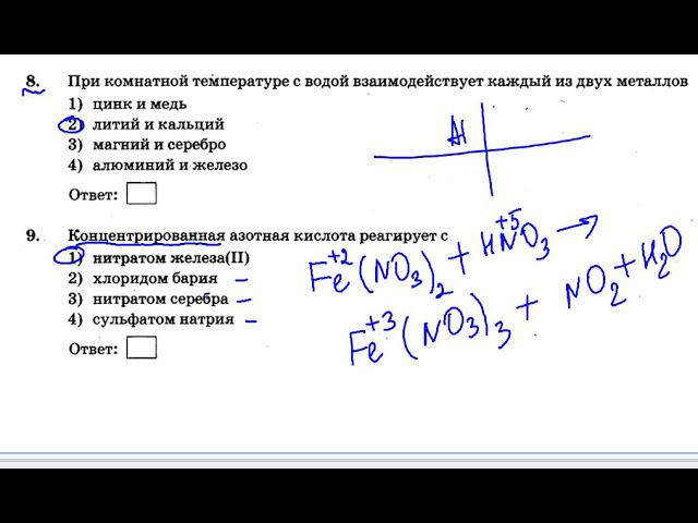 Разбор тестовой части варианта ОГЭ 2020
