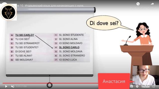 Урок 10. Итальянский язык для начинающих. Работа с текстом.