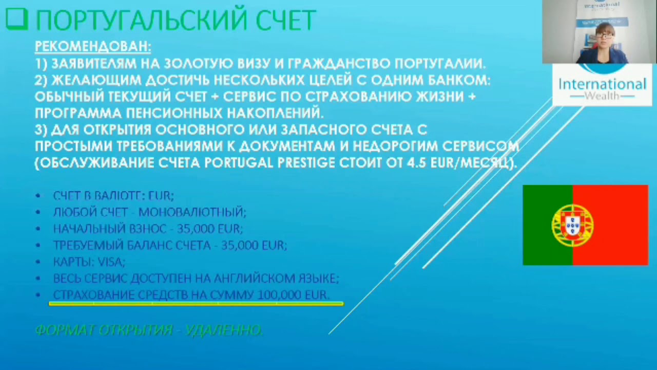 Где лучше открыть личный счет учредителю иностранной фирмы гражданину Украины, Молдовы? Часть 2