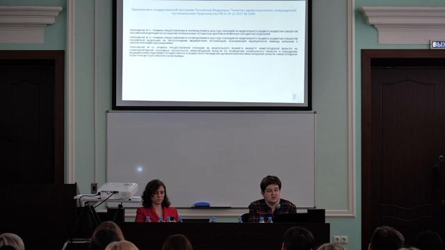 Финансирование здравоохранения РФ. Программа государственных гарантий бесплатного оказания медицинск