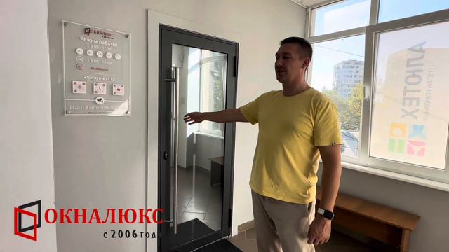 Меняем деревянную  дверь на алюминиевую Alutech W62 в офисе