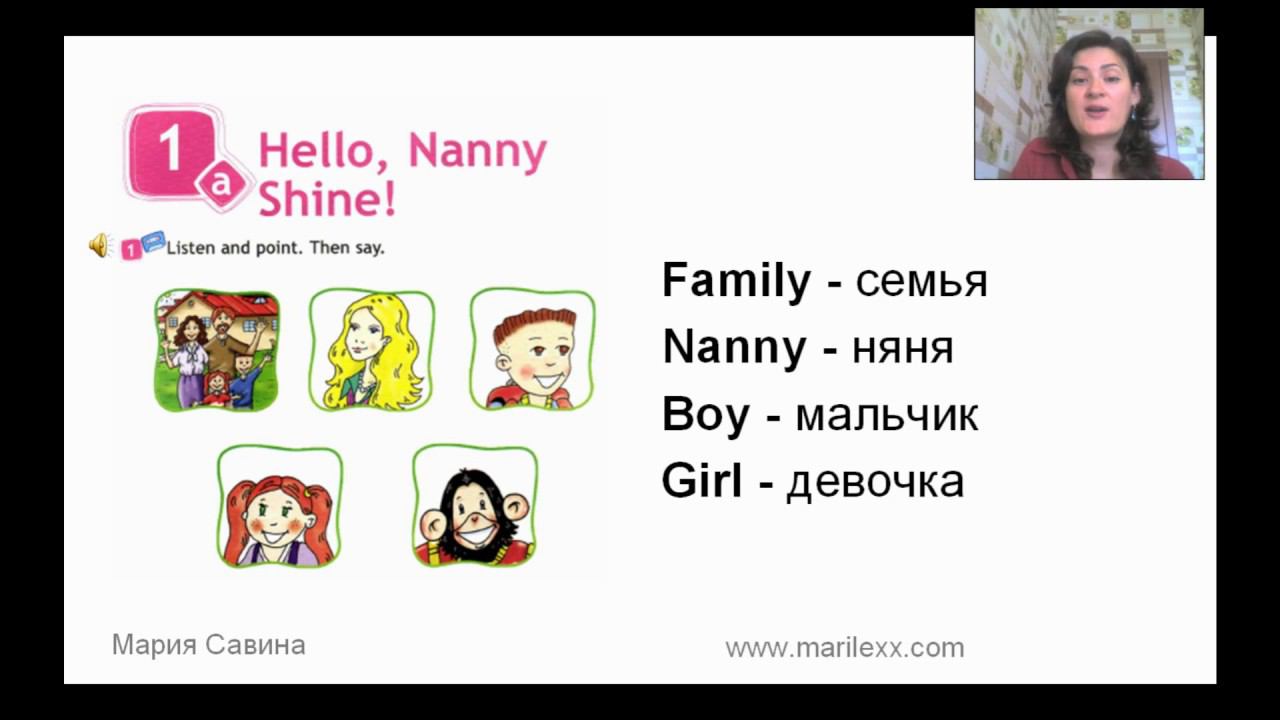 Spotlight Starter (Module 1) 1a. Hello, Nanny Shine! p. 4 - 7