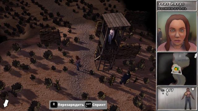 Survivalist - 5. Фэт Нейлс и Маккои