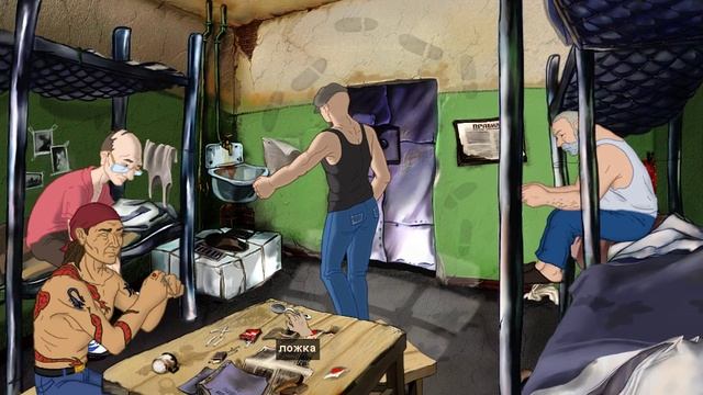 Зона Злоключение строгого режима #1