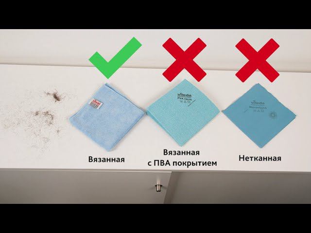 Как и чем протирать поверхности со свободнолежащими загрязнениями