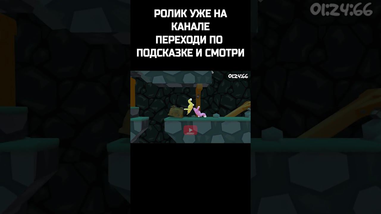 Полетушки в Super Bunny Man #shorts