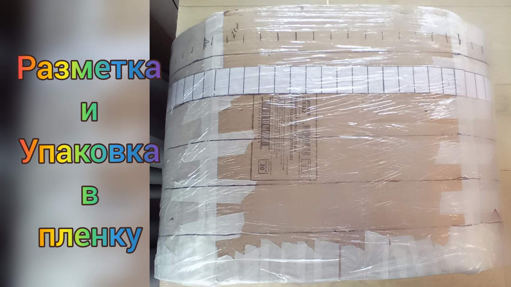 МК. Как сделать Овальную форму из картона. Разметка. Часть 2.  #109(2)