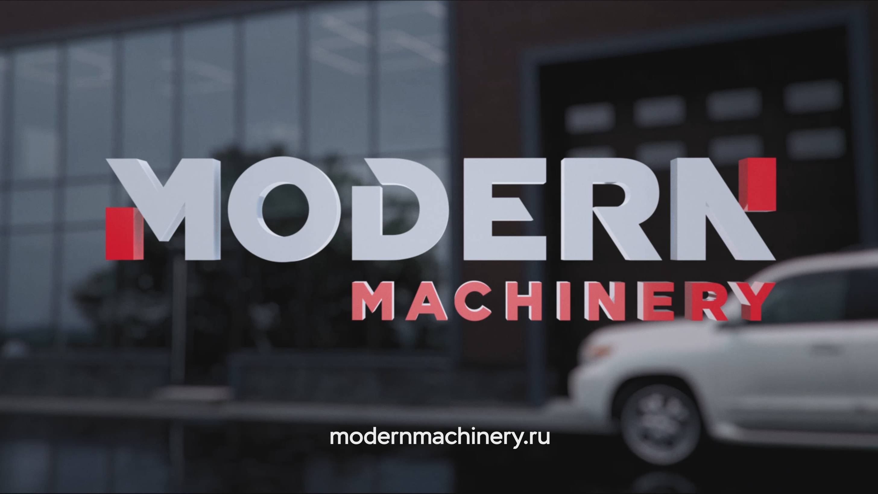 Модерн Машинери о работе на Камчатке