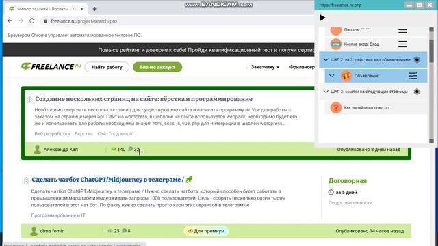 Настройка программы autowebhelpers для поиска объявлений на различных сайтах связанных с freelance