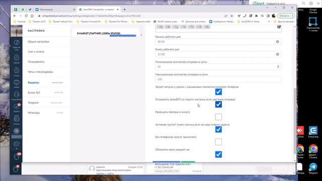 Виджет "Тригеры"
