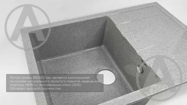 Мойка врезная для кухни BERGG Джоли Z161Q5 Granit