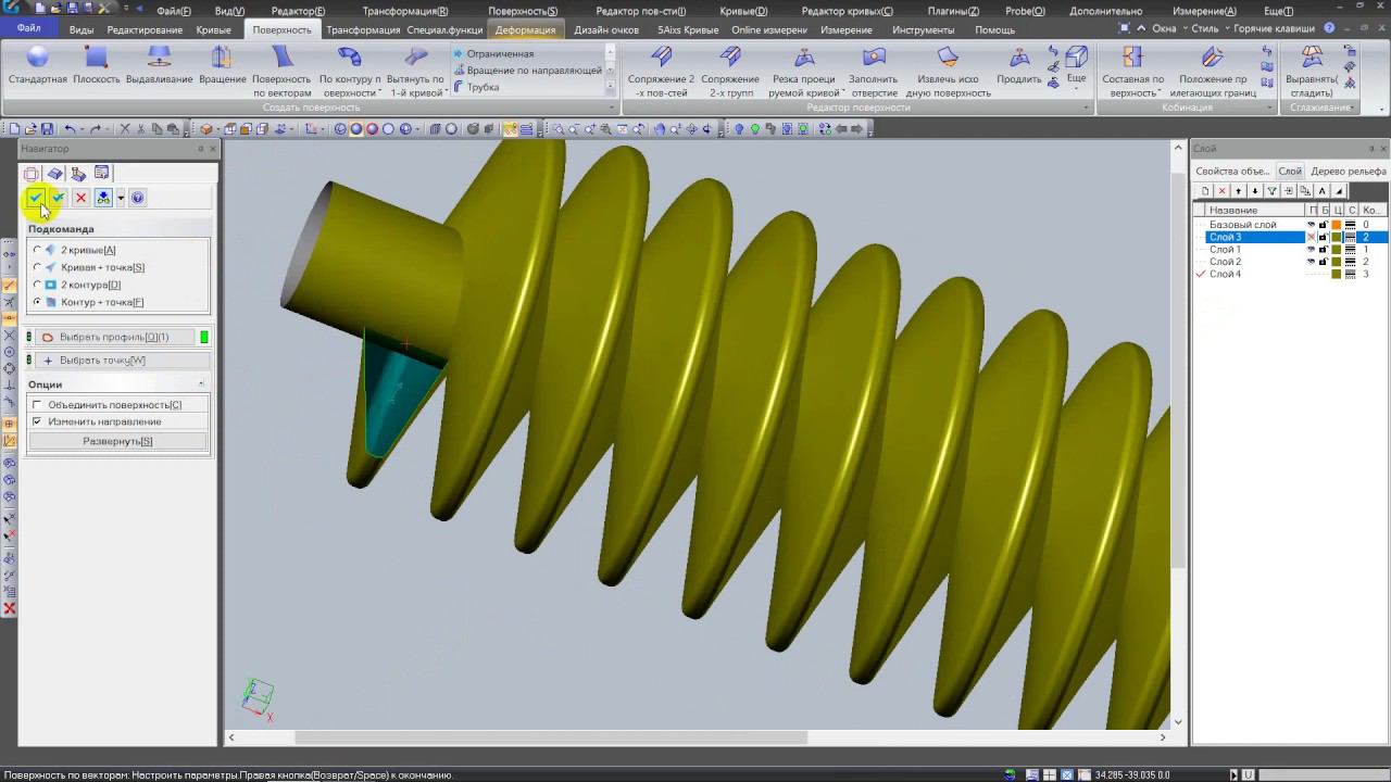 SurfMill 8 .Обработка стратегией "По винтовой линии"