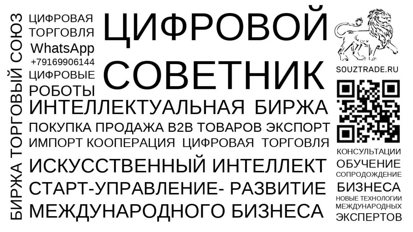 Биржа Торговый Союз - платформа, для  оптовой торговли промышленными и сырьевыми товарами #trade