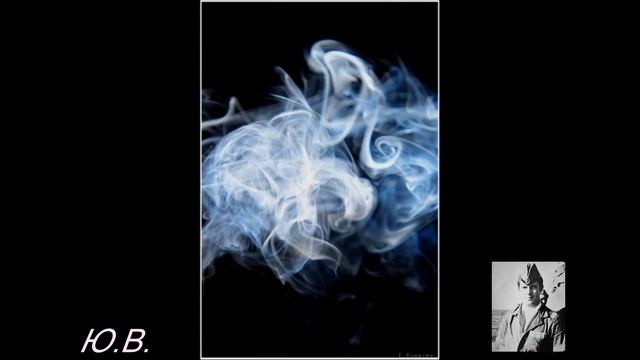 анс. Воркутинцы. Дым кольцами..mp4