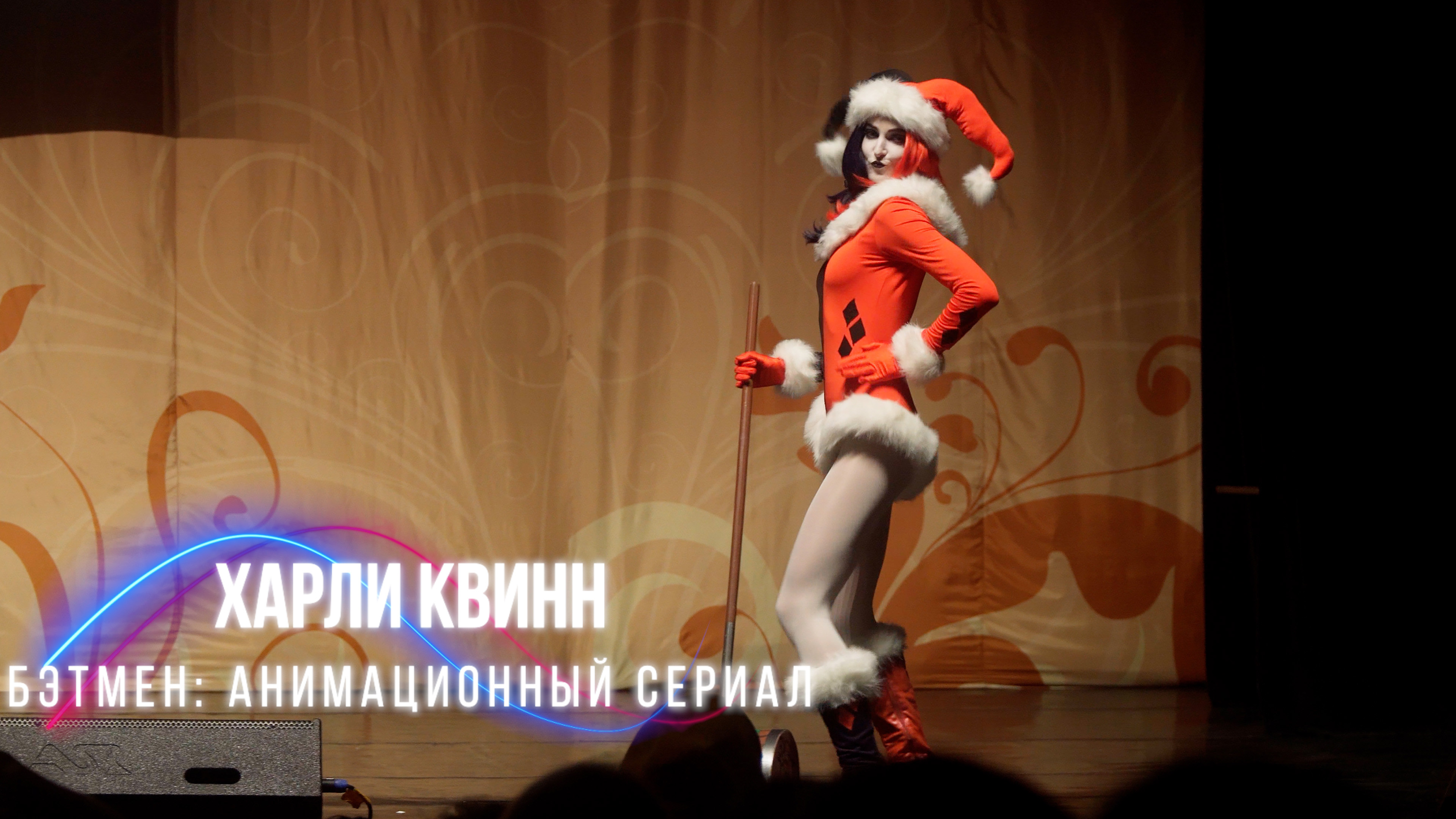 Харли Квинн - Бэтмен: Анимационный сериал Косплей-дефиле на Осеннем Тогучи 2021