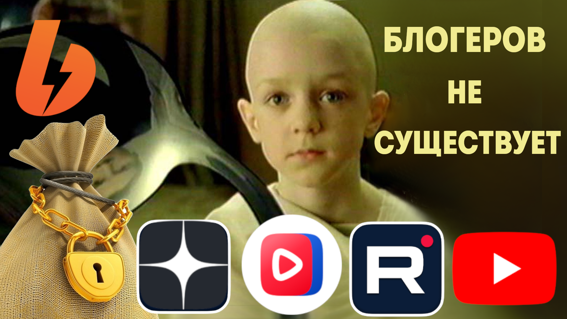 МОНЕТИЗАЦИЯ В РОССИИ НА ЮТУБ, РУТУБ, ДЗЕН, ВК И БУСТИ