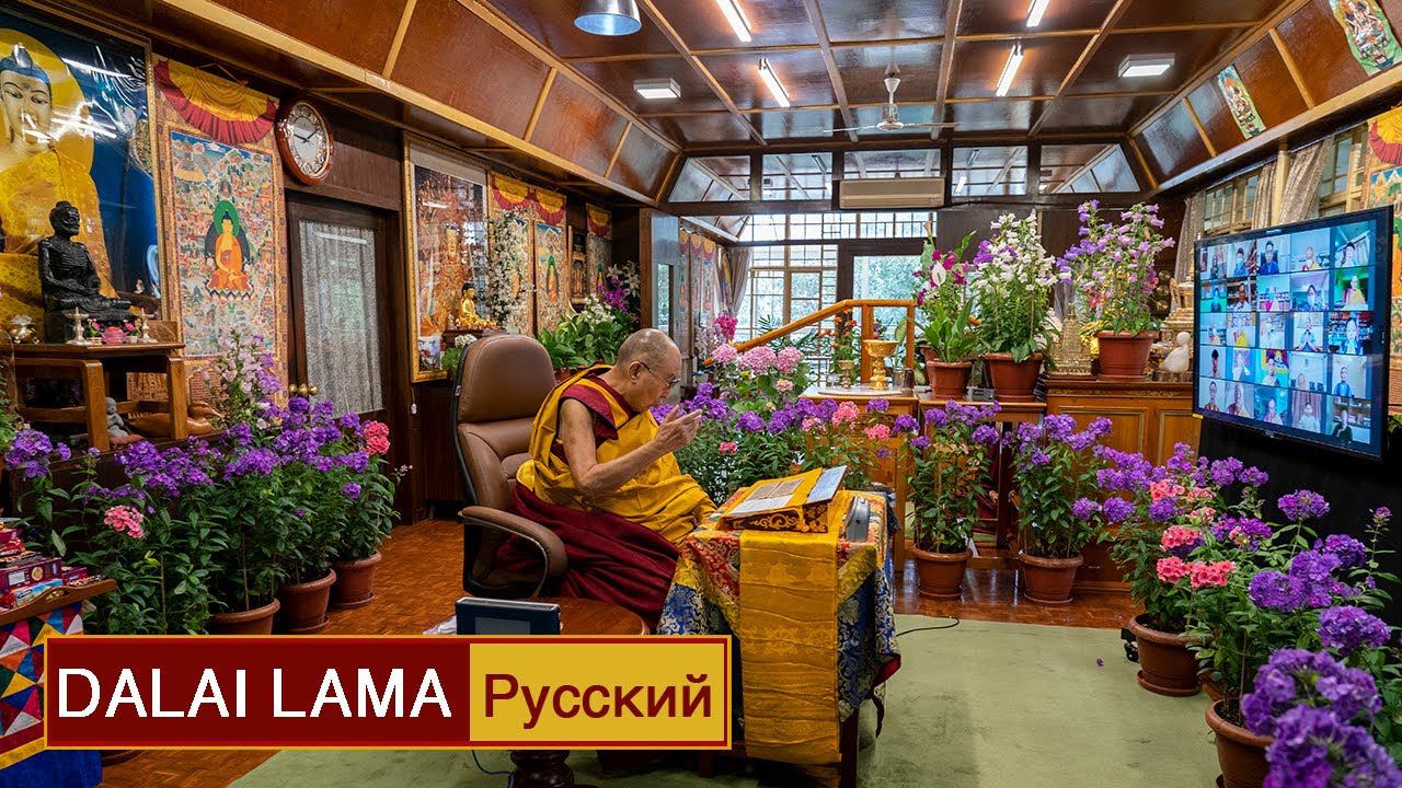 Далай-лама. Счастливая судьба – день 1
