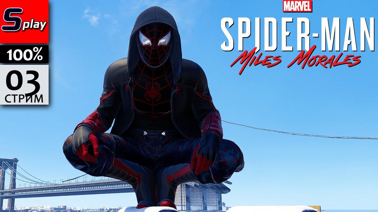 Marvel Spider-Man Miles Morales на 100% - [03]