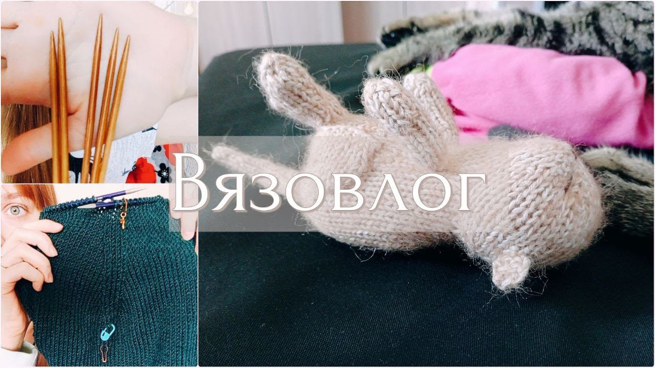 Как оценить своё вязаное изделие?  Новые спицы  Игрушка спицами  Зайчишка Тилли