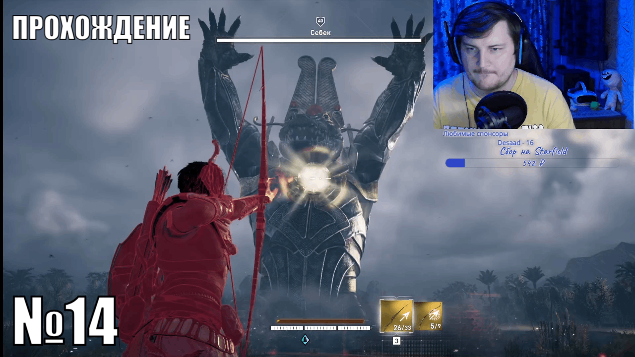 Играю в Assassin's Creed Origins  - №14