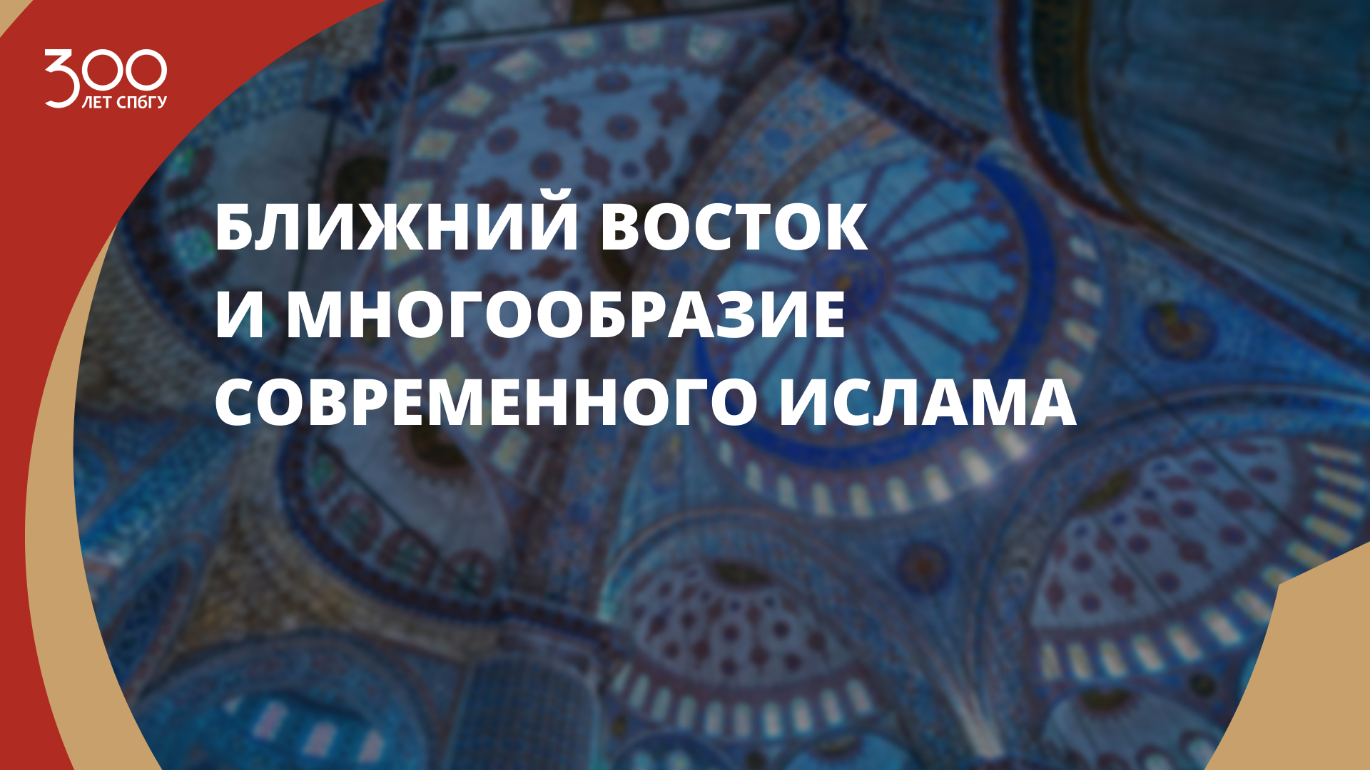 Подкаст сообщества выпускников СПбГУ Grads on Air