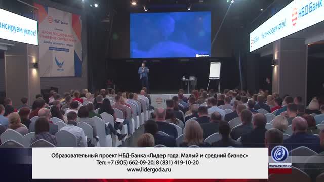 Борис Жалило провел тренинг по управлению подчиненными в Нижнем Новгороде