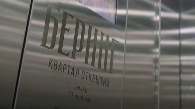 Квартал открытий "Беринг" от застройщика "Новый мир" в Новосибирске