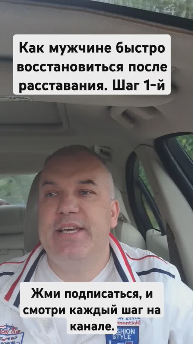 Как мужчине восстановиться после развода, потери семьи.  #разводсженой #вернутьбывшую #забытьбывшую