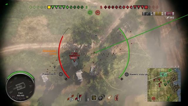 World of Tanks Console - 212A