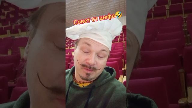 Совет в дорогу?