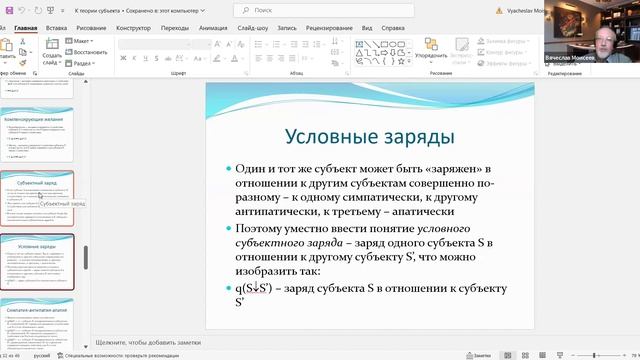 К теории субъекта