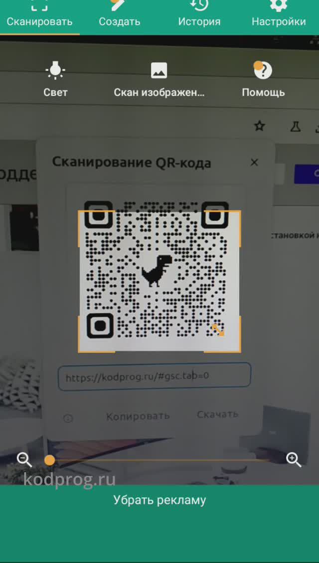 Как отсканировать qr-код на смартфоне #android #smartphone #tutorial #qrcode #qr