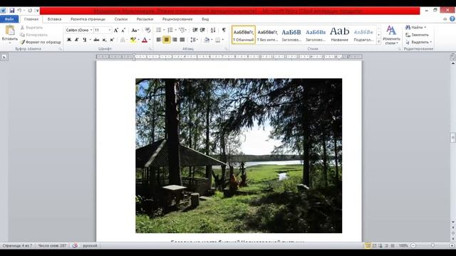 Забытый краевед Каргополья Иван Георгиевич Мардарьев