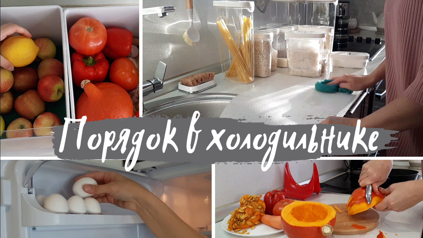 Какие продукты я не храню в холодильнике/ Моё лучшее средство для уборки/ Суп-пюре из тыквы