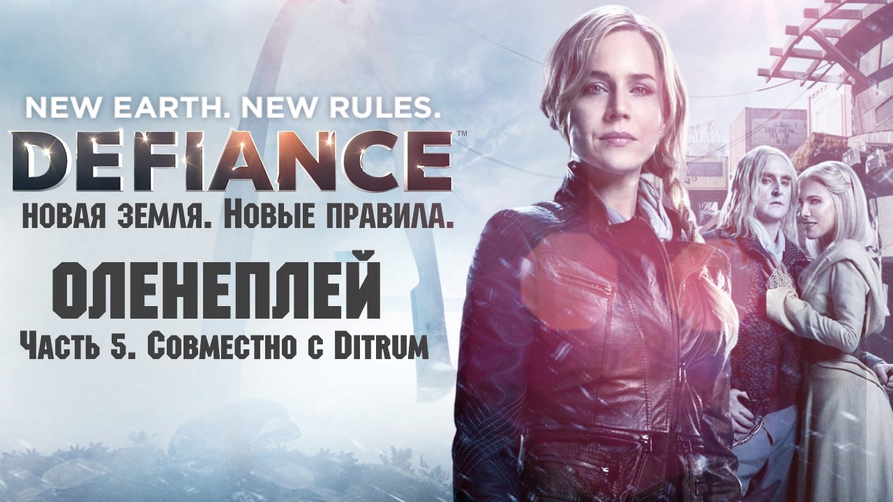 Defiance ◈ Shadow War - самый масштабный PvP-режим [Оленеплей]