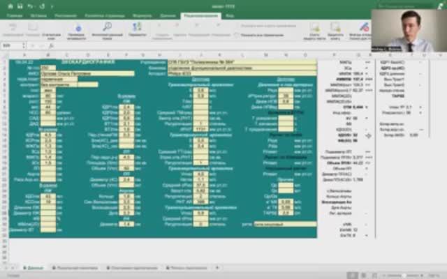 д.м.н. Бобров Андрей Львович, формирование ЭхоКГ - заключения