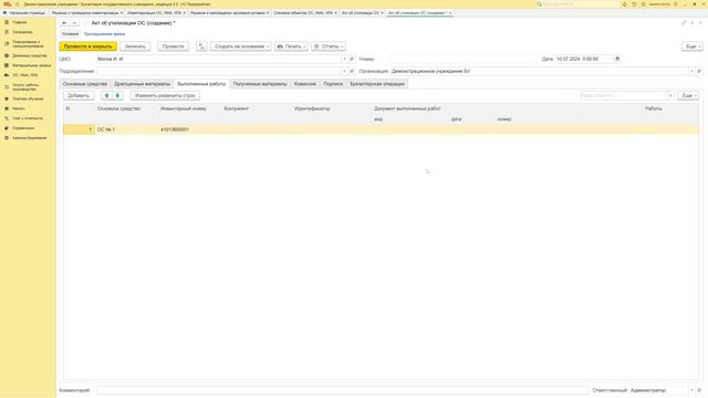Вебинар по ОС №2. Списание со 101 и 21 счетов