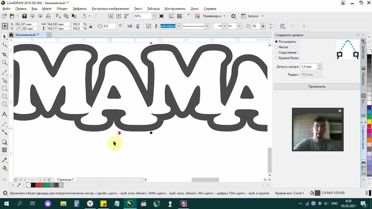 Как подготовить файл пенобокса для резки из пенопласта. Как сделать контур в CorelDraw. Урок Корел.