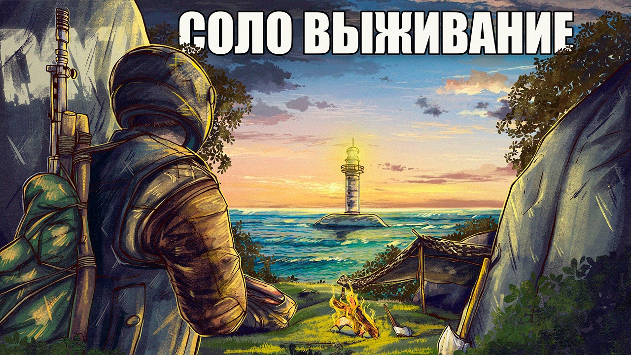 Живу в скалах на берегу океана. Моё самое атмосферное соло выживание на ванильном сервере - Dayz