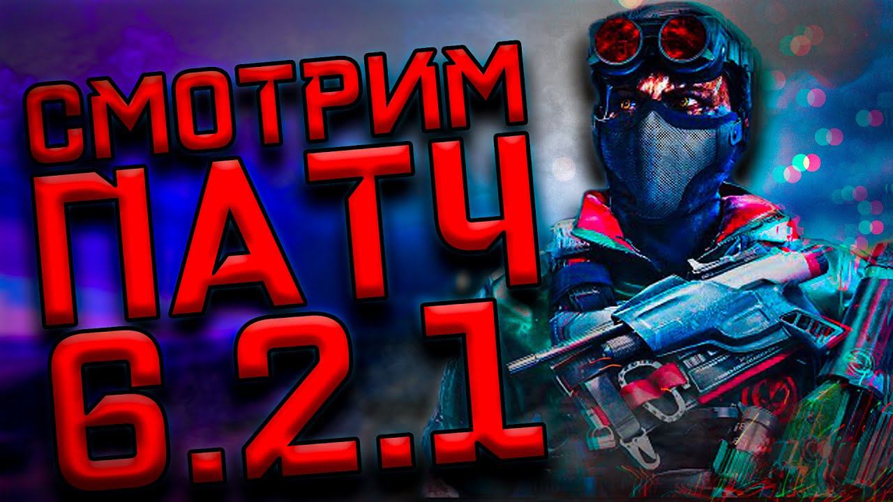 СМОТРИМ ОБНОВУ 6.2.1 | СТРИМ BATTLEFIELD 2042 6 СЕЗОН DARK CREATIONS
