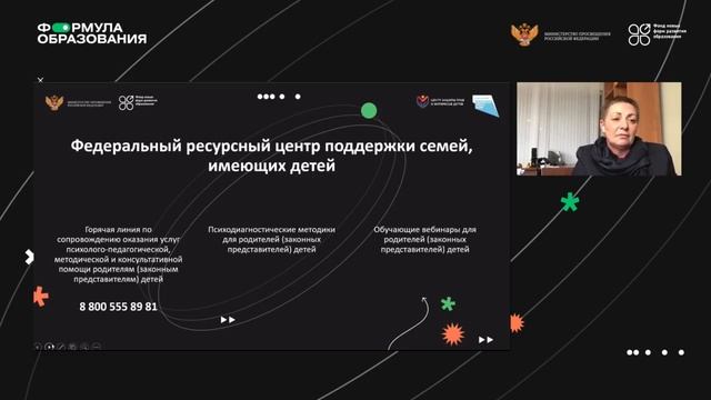 БЕСПЛАТНАЯ КОНСУЛЬТАТИВНАЯ ПОМОЩЬ РОДИТЕЛЯМ В РАМКАХ МЕРОПРИЯТИЙ ФЕД. ПРОЕКТА «СОВРЕМЕННАЯ ШКОЛА»