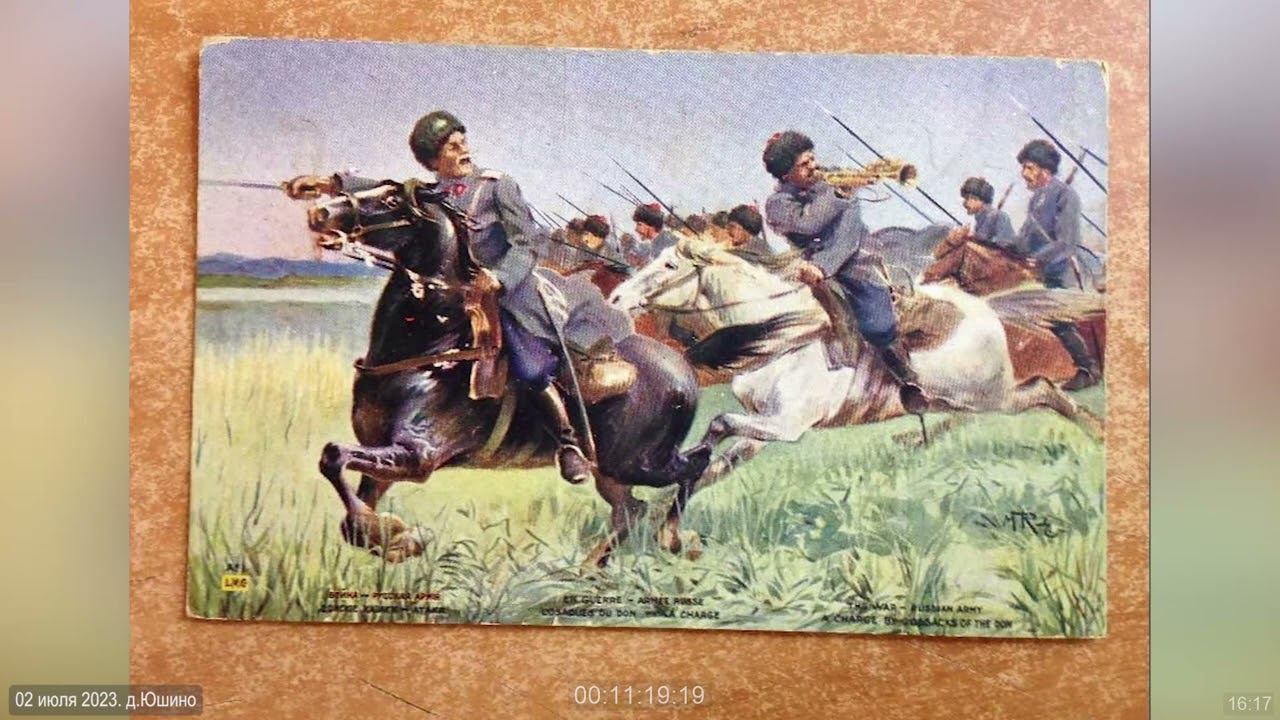 Казачья наука целостности ч.1 (Алексей Соколик)