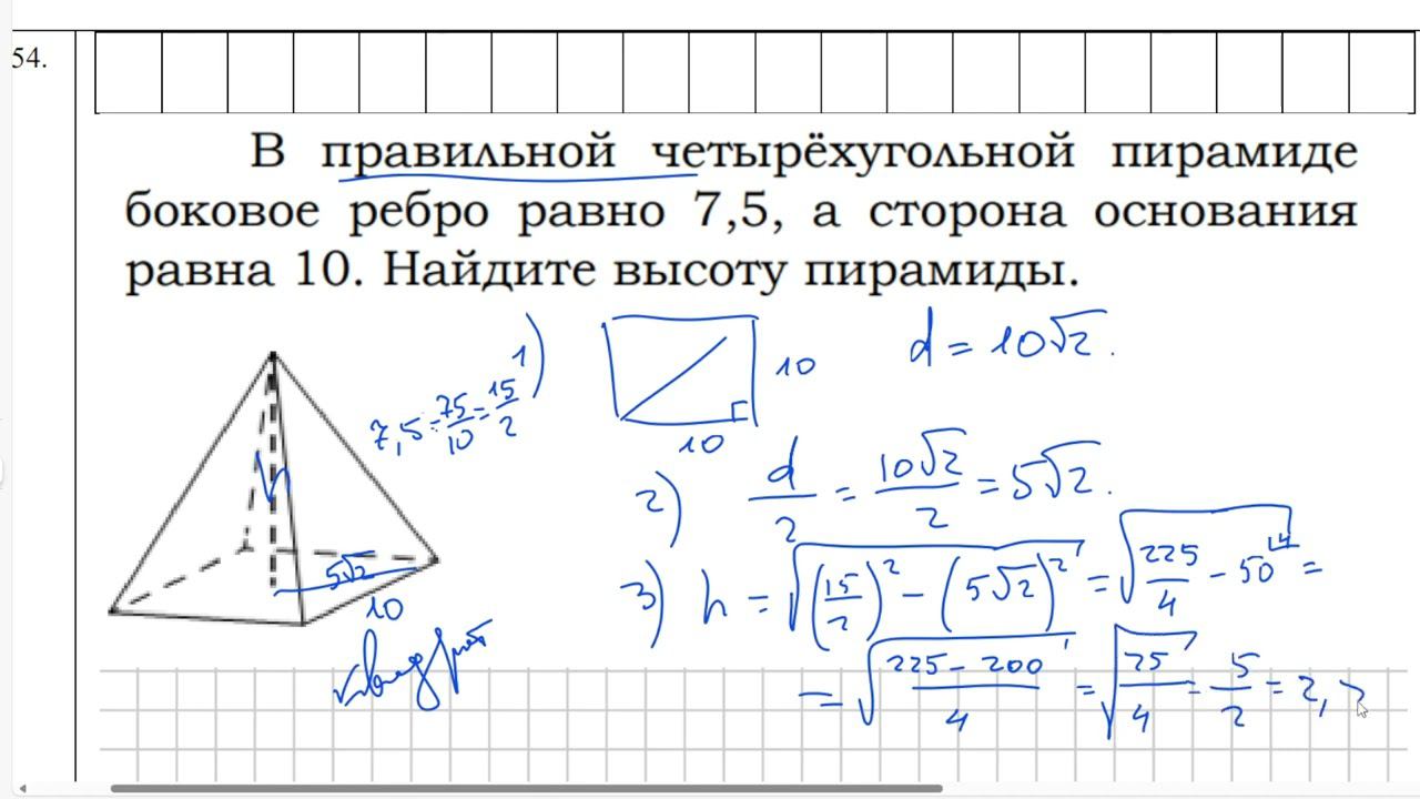 стерео 2часть